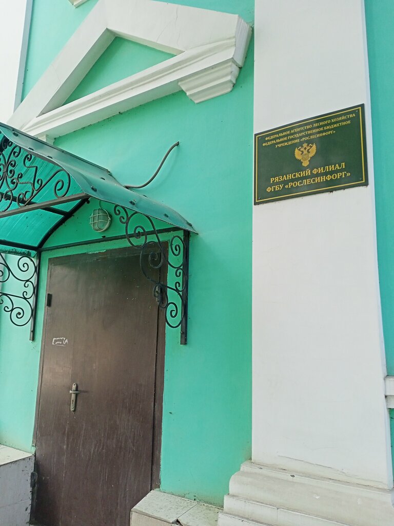 Orman işleri, orman koruma Ryazansky filial Fgbu Roslesinforg, Riazan, foto