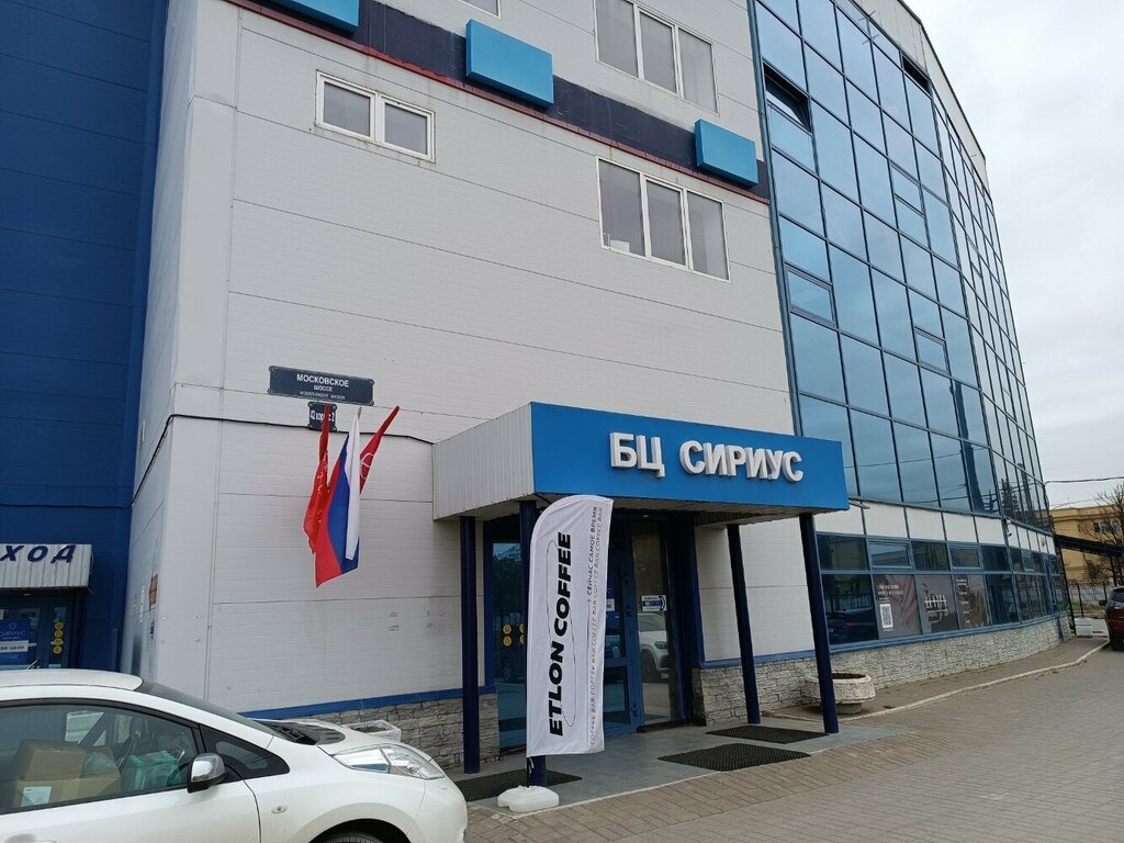 Kahve dükkanları Etlon Coffee, Saint‑Petersburg, foto