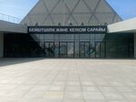 Kulanshi Art Center (Táýelsizdik dańǵyly No:57), sergi salonları, galeriler  Astana'dan