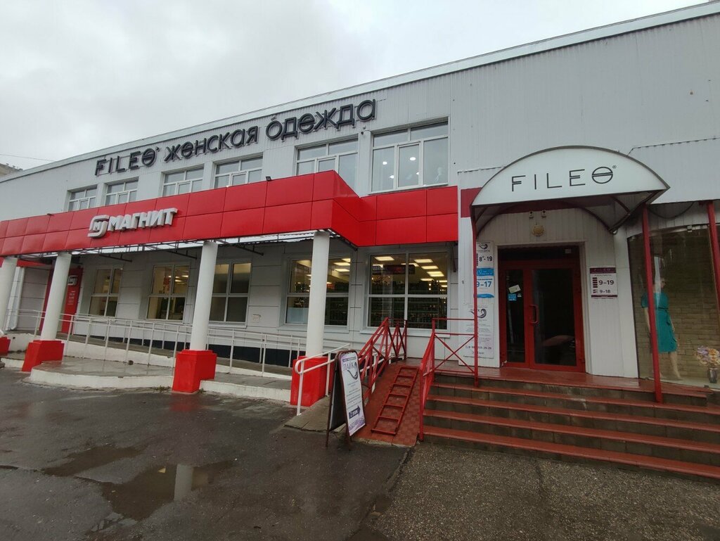 Giyim mağazası Fileo, Cheboksary, foto