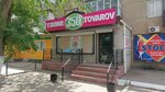 350 Tovarov (Bratyev Zhubanovykh Street No:296), mini-market  Aktöbe'den