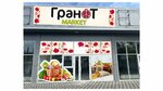 Гранат маркет (Krasnoarmeyskaya ulitsa No:1Б/1с1, posyolok Pyatigorskiy), manavlar  Stavropolski krayından
