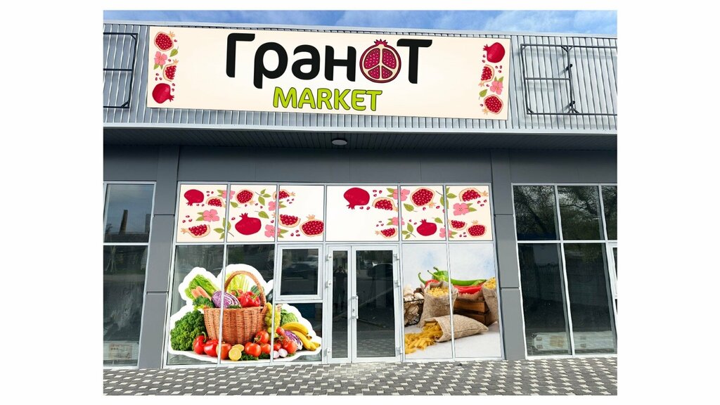 Manavlar Гранат маркет, Stavropolski krayı, foto