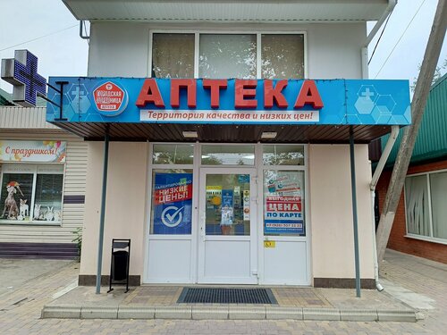 Eczaneler Gorzdrav, Krasnodarski krayı, foto
