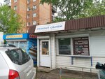 Masterskaya Remont obuvi (ulitsa Totmina No:35Г/2, mikrorayon Severo-Zapadny), ayakkabı tamiri  Krasnoyarsk'tan