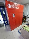 Kaspi Postomat (Qaısenov kóshesi No:117), parsel otomatı  Öskemen'den (Ust‑Kamenogorsk'tan)