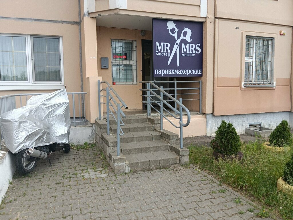 Manikür-pedikür Мистер и Миссис, Minsk, foto