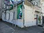 Grin Velli (Karla Marksa Street No:59), kuru temizlemeciler  Habarovsk'tan