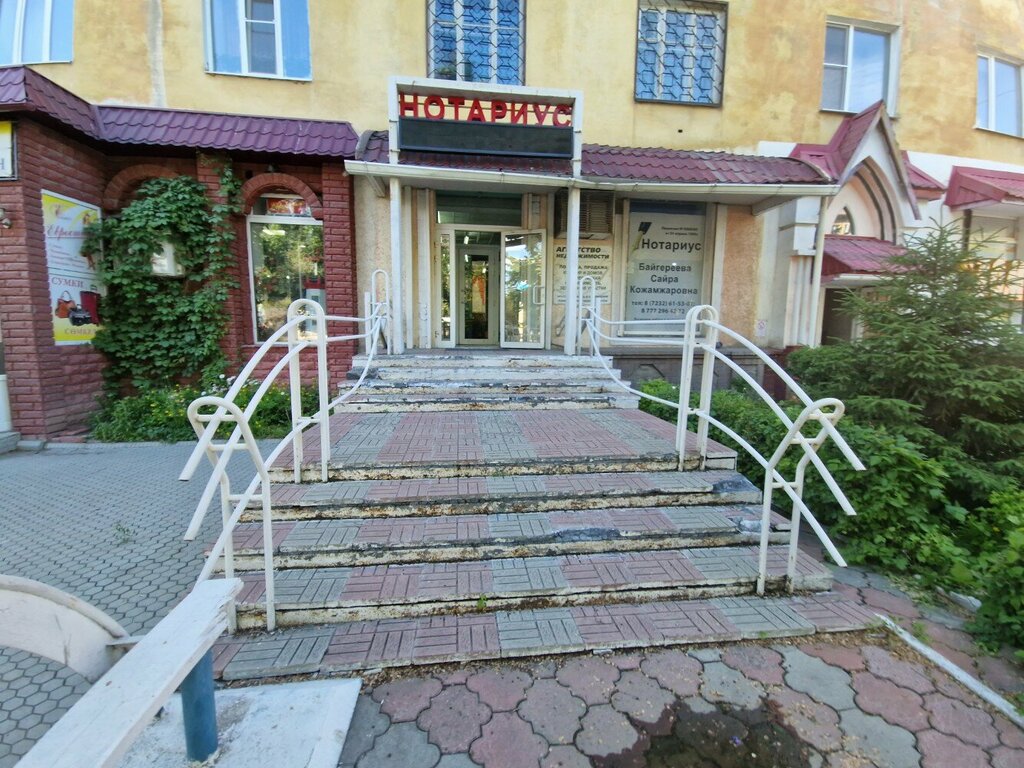 Noterler Notary Baigereeva S. K., Öskemen (Ust‑Kamenogorsk), foto