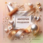 The empire of holidays (Okeanskaya Street No:98/1), etkinlik organizasyonu  Petropavlovsk'tan