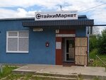 СтайкиМаркет (Parkavaja vulica No:2, vioska Stajki), market  Brestskaya oblastından