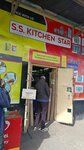 S. S kitchen star (Kalundwe Road No:151), beyaz eşya mağazaları  Lusaka'dan