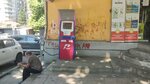 1pay (Davit Guramishvilis gamziri No:50), ödeme terminali  Tiflis'ten