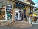 Amnesia (Novorossijskaya Street No:2Е/1), giyim mağazası  Krasnodar'dan