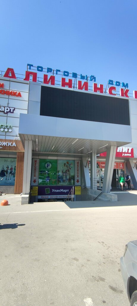 Ev eşyası mağazaları Fix Price, Novosibirsk, foto