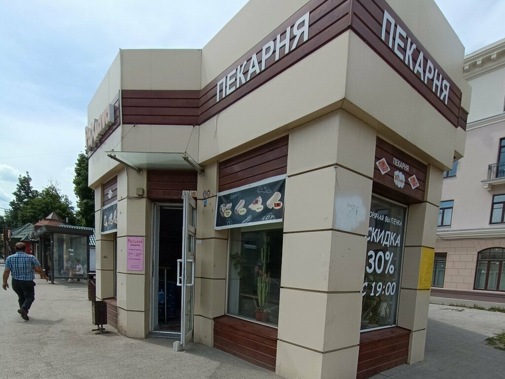 Ekmek fırını Paxlava, Voronej, foto