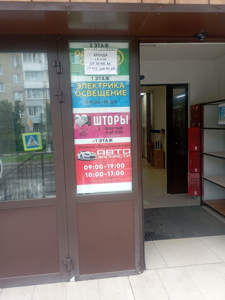 Otomobil yedek parçaları Kardanny val, Solneçnogorsk, foto