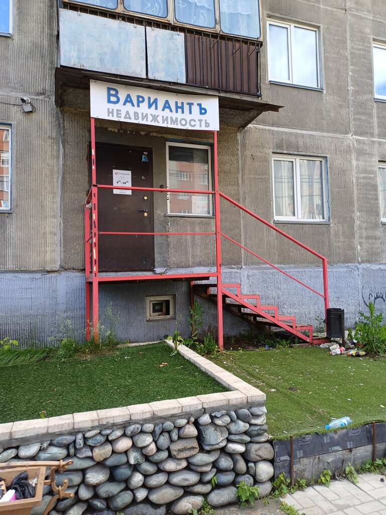 Emlak ofisi Вариантъ, Novosibirsk, foto