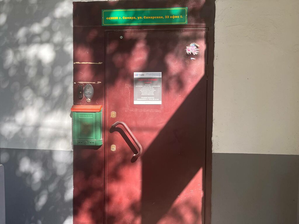 Beyaz eşya servisleri Lider, Samara, foto