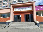 Женская одежда (Udmurtskaya Street No:204), giyim mağazası  Izhevsk'ten