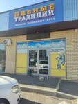 Пивные традиции (Chistoprudnaya ulitsa No:2А), bira dükkanı  Mikhaylovsk'tan