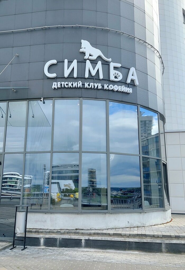 Kahve dükkanları Симба, Minsk, foto