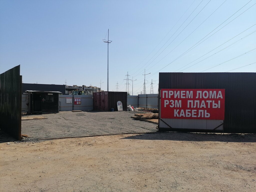 Hurda metal alımı Scrap yard, Mytişçi, foto