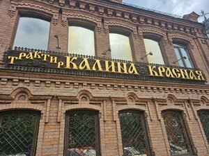 Traktir Kalina Krasnaya (ulitsa Lva Tolstogo No:164), restoran  Biysk'ten
