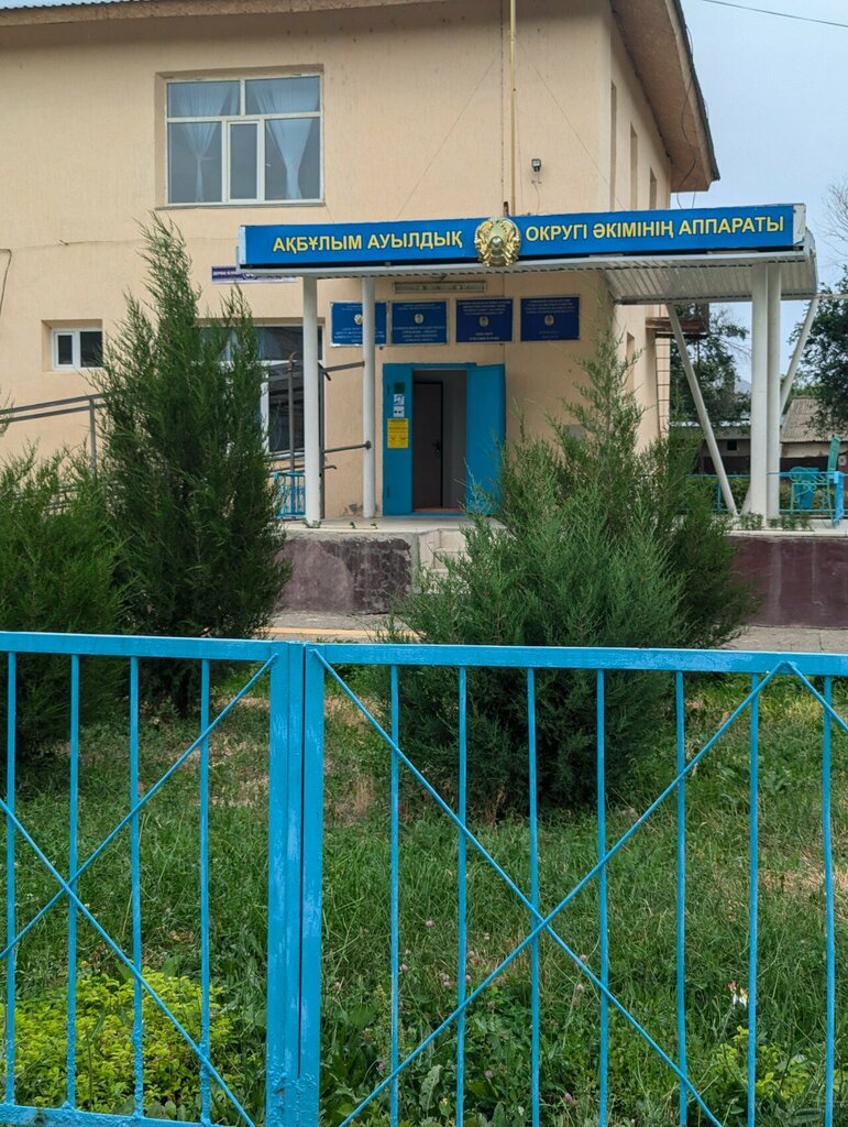 Belediyeler, devlet daireleri Akbulym Rural District Administration, Jambıl eyaleti, foto