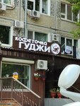 Art coffee (Shimanovskogo Street No:46), kahve dükkanları  Blagoveshchensk'ten