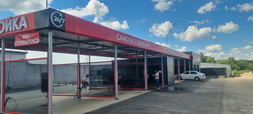 Oto yıkama Автомойка, Şçiokino, foto