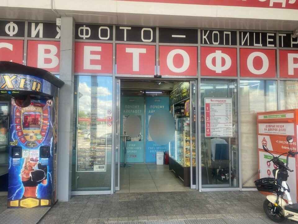 Petshop Батон и Булька, Balaşiha, foto