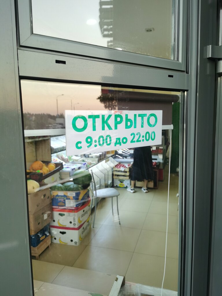 Manavlar Фруктовый рай, Moskova, foto