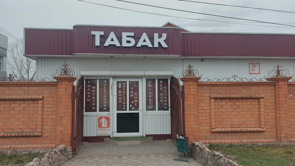 Tütün, sigara mağazaları Магазин Табак, Krasnodarski krayı, foto
