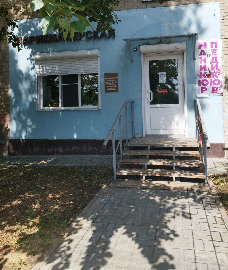 Kaş ve kirpik salonu Три сестры, Voronej, foto