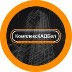 КомплексКАДБел (Kaluzhskaja vulica No:21), metal ürün firmaları  Moguilev'den