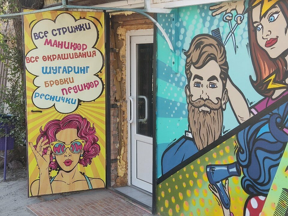 Güzellik salonu Hd beauty studio, Astrahan, foto