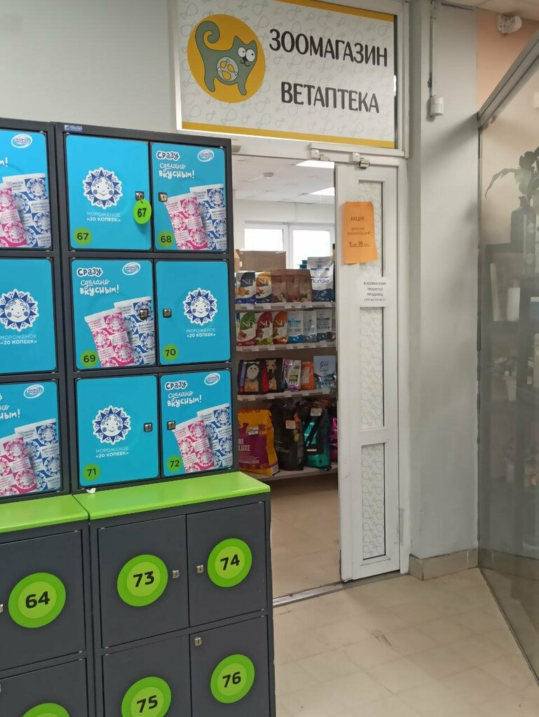 Petshop Сытый Кот, Minsk, foto