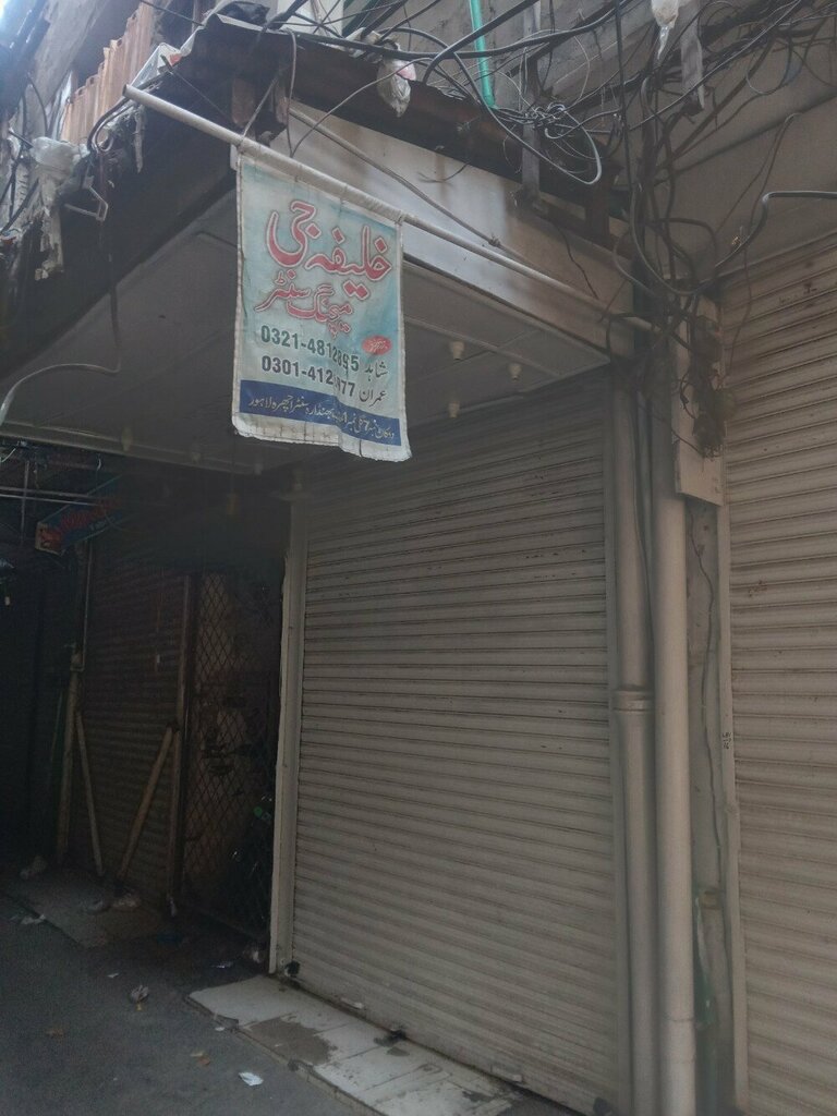 i̇nsan kaynakları şirketleri Khafifa Jee Matching centre, Lahor, foto