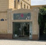 My Beauty (Heydər Əliyev prospekti No:419), güzellik salonu  Gence'den