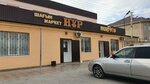 Qiwi (No:505, zhilmassiv Zhalyn, Atameken aýyly), ödeme terminali  Mangıstav eyaletinden