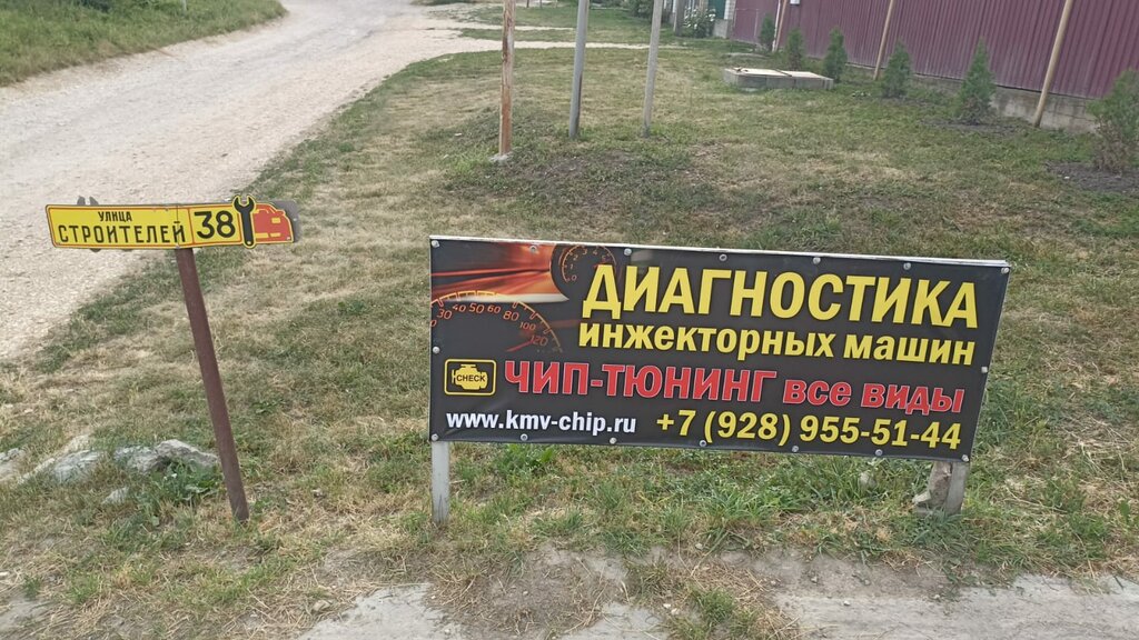 Otomobil servisi Chip-Tuning, Stavropolski krayı, foto