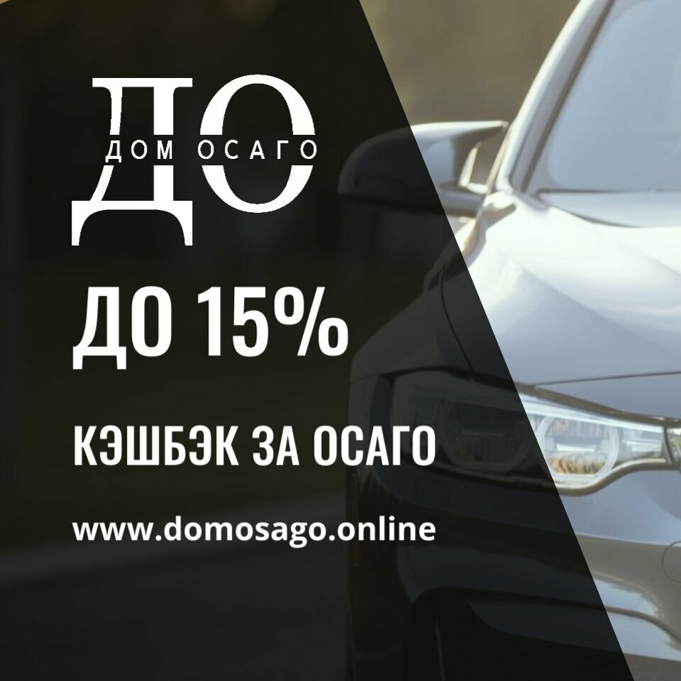 Sigorta acentaları Дом ОСАГО, Domodedovo, foto