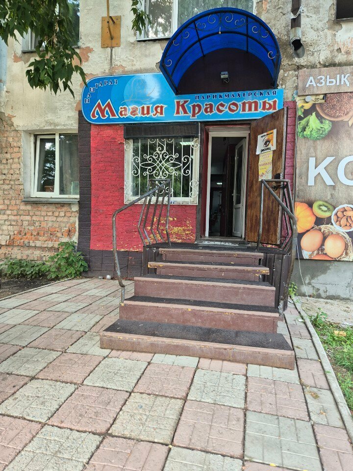 Güzellik salonu Magic of beauty, Petropavl (Petropavlovsk), foto