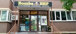 BombaБИР (Sudoremontnaya ulitsa No:29к2, mikrorayon Mys), bira dükkanı  Tiumen'den