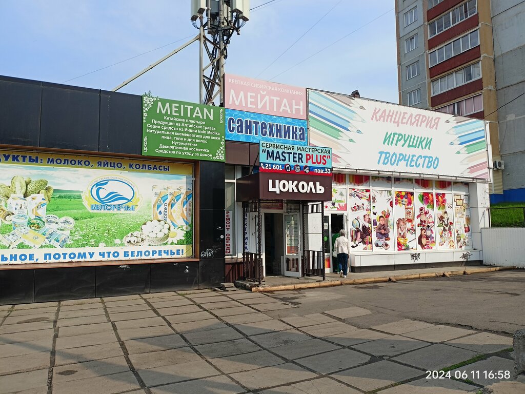 Kırtasiyeler ИлимКанцТорг, Ust‑Ilimsk, foto