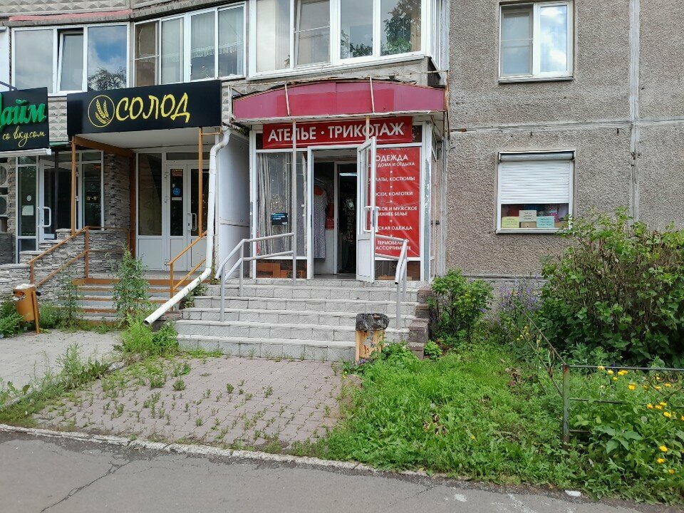 Giyim mağazası Трикотаж, Magnitogorsk, foto