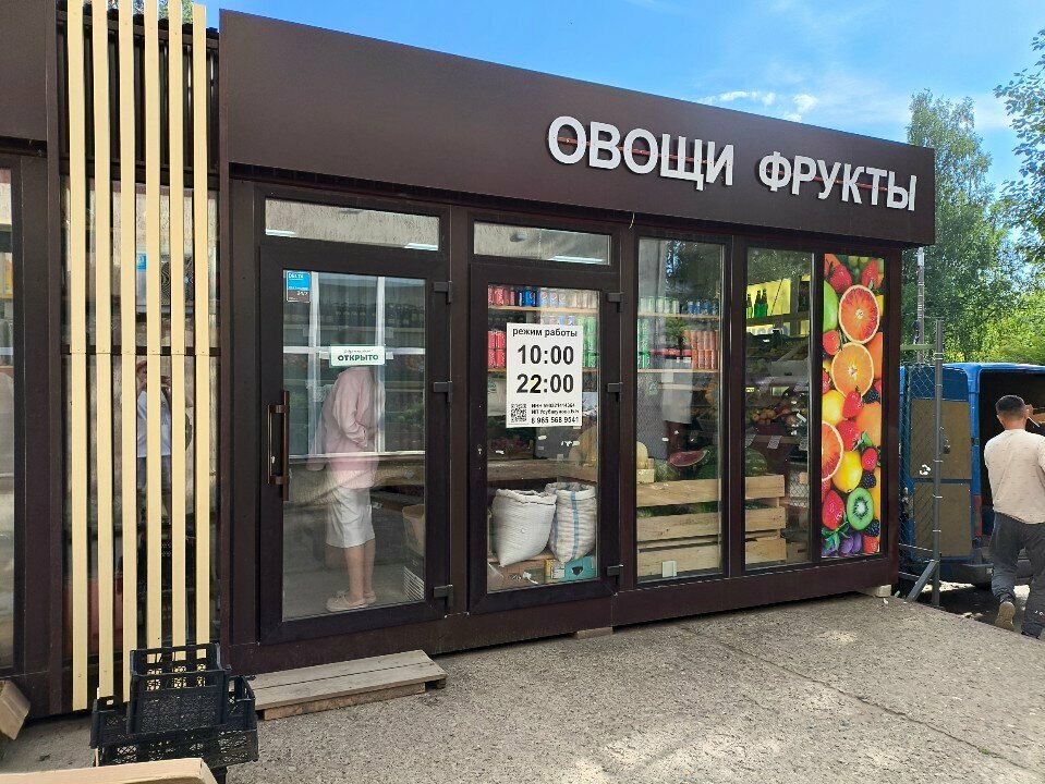 Manavlar Овощи фрукты, Perm, foto