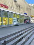 Срочный ремонт одежды (ulitsa Very Slutskoy No:89), kıyafet tamiri  Kolpino'dan