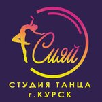 Сияй (Lenina Street No:30), dans okulları  Kursk'tan